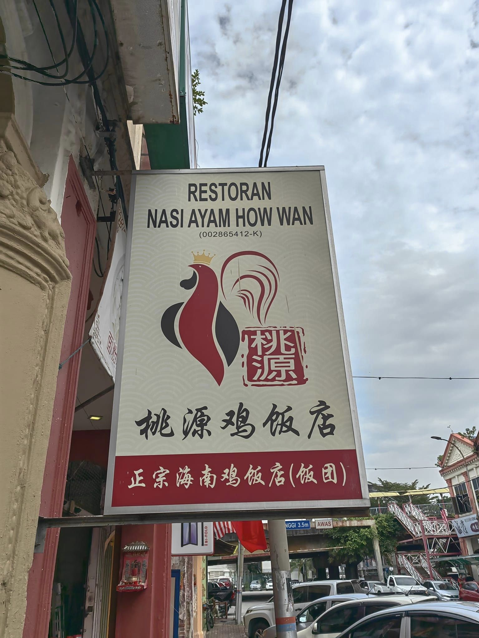 Restoran Nasi Ayam How Wan Chicken Rice Balls | Chiefeater.com
