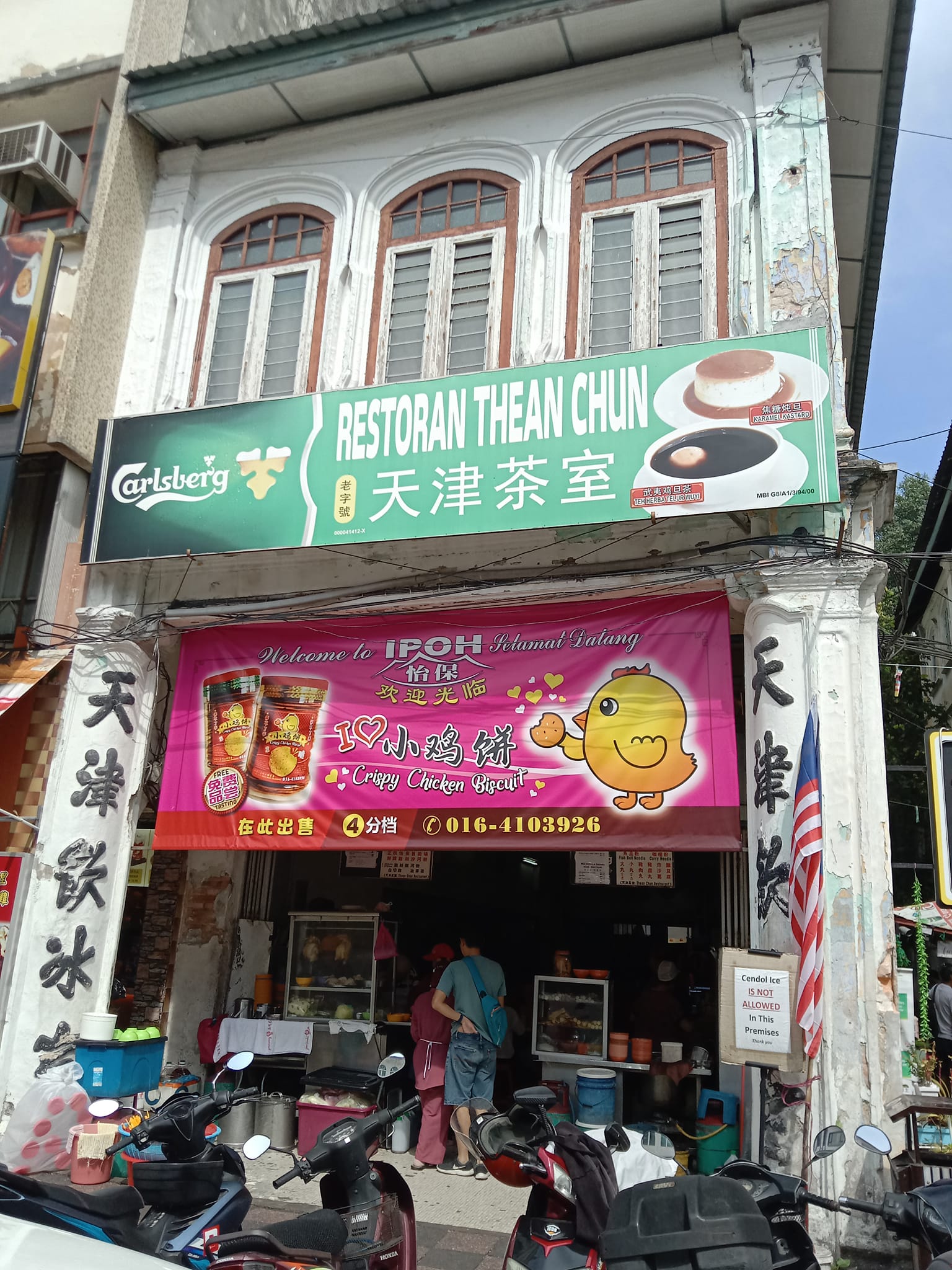 Restoran Thean Chun Kai See Hor Fun and Ipoh Chee Cheong Fun ...