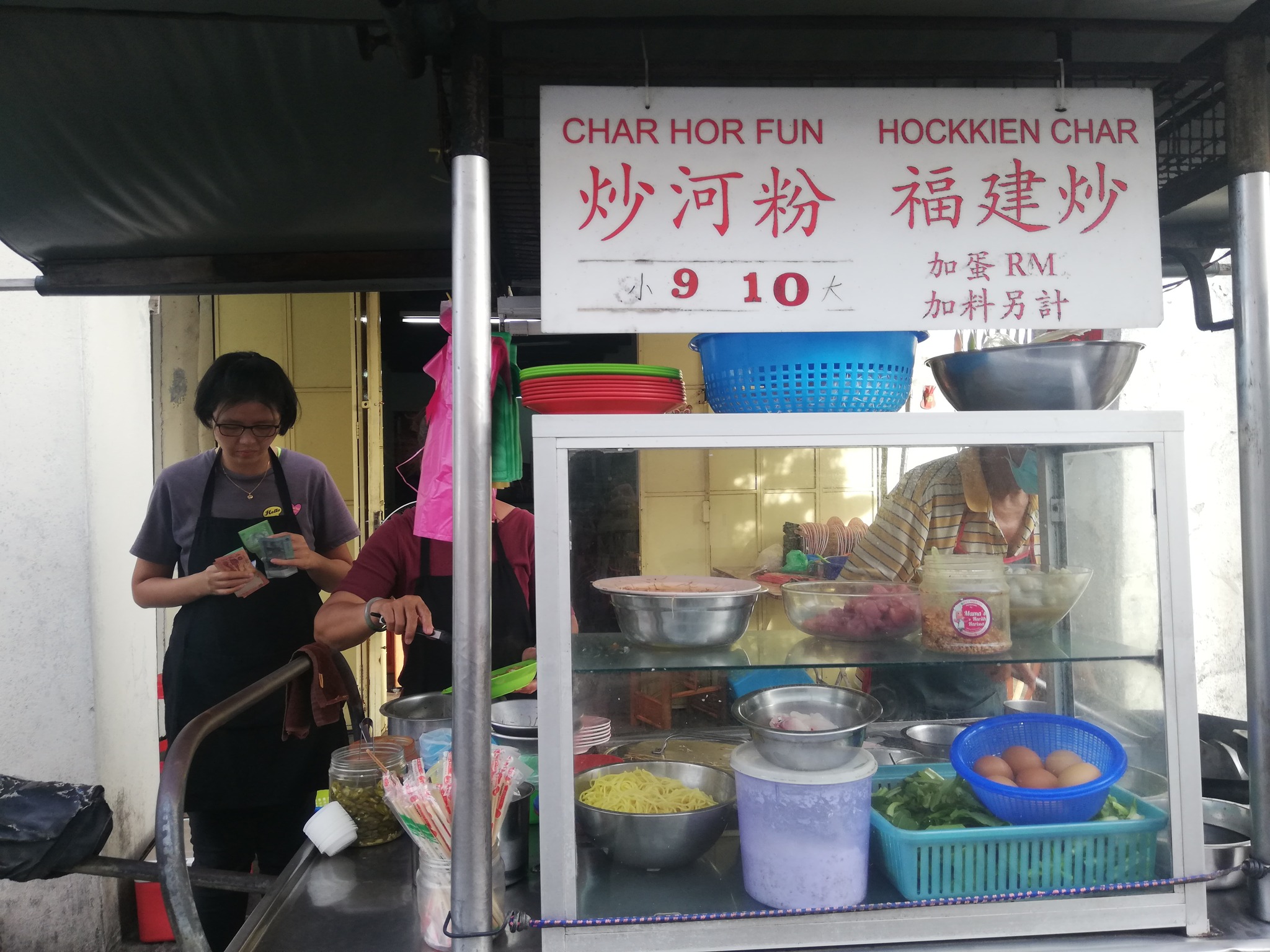 361 Char Hor Fun Lebuh Pantai Char Hor Fun | Chiefeater.com