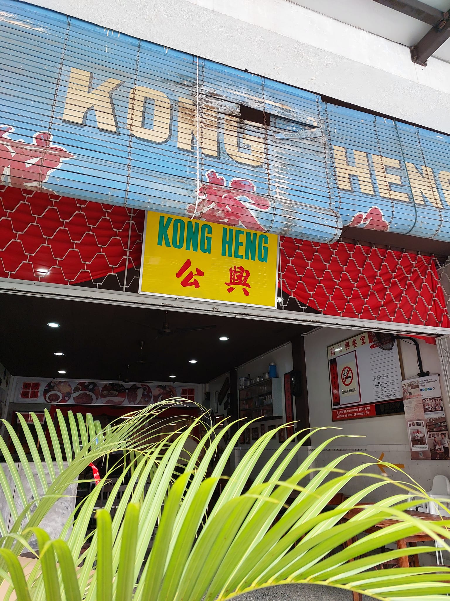 Kong Heng Baling is Alright | Chiefeater.com